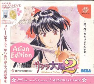 sakura taisen 2 memorial pack [japan import]