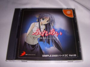 simple 2000 series dc vol. 03 fureai: the renai simulation [japan import]