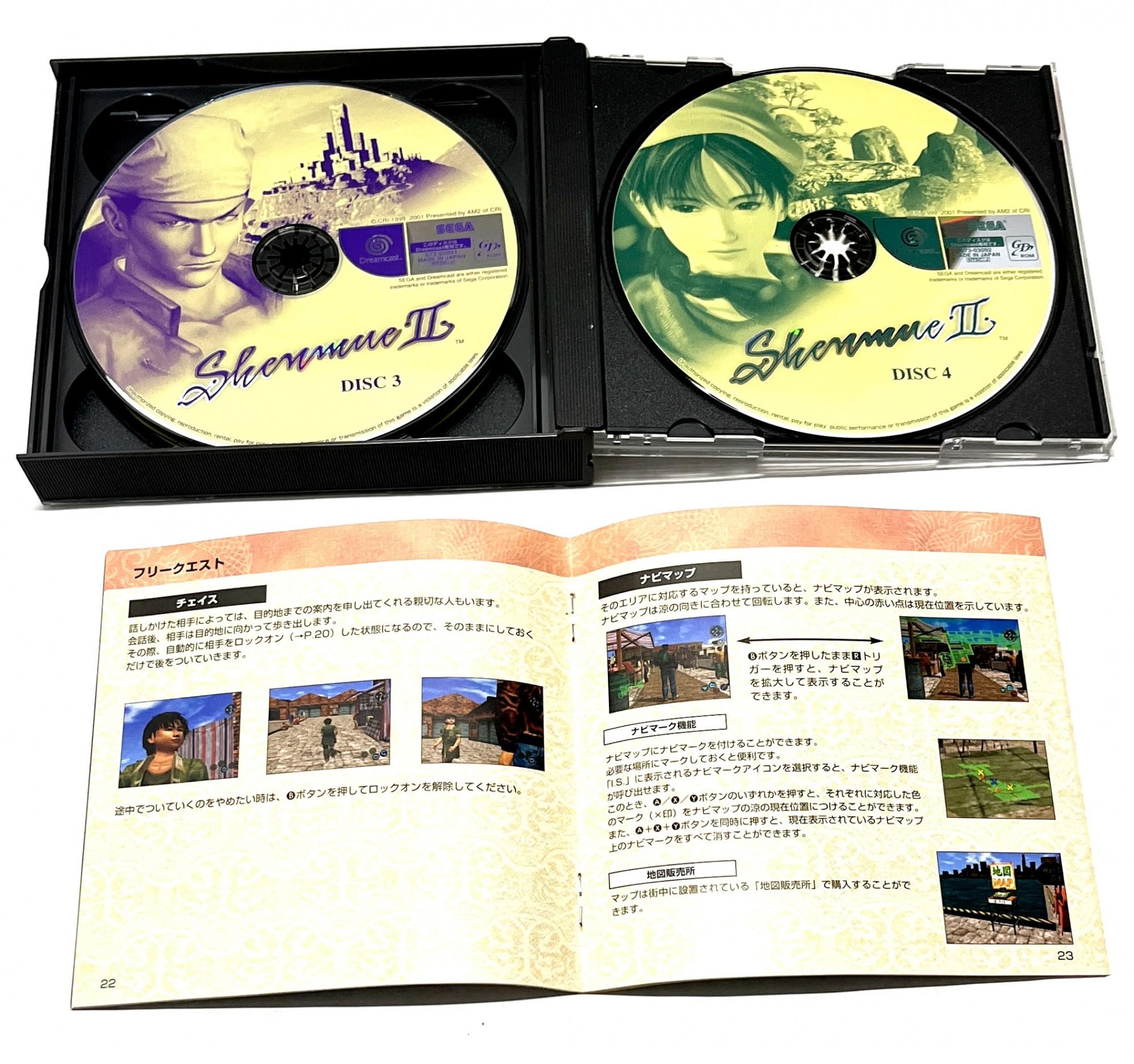 Shenmue II [Limited Edition] [Japan Import]