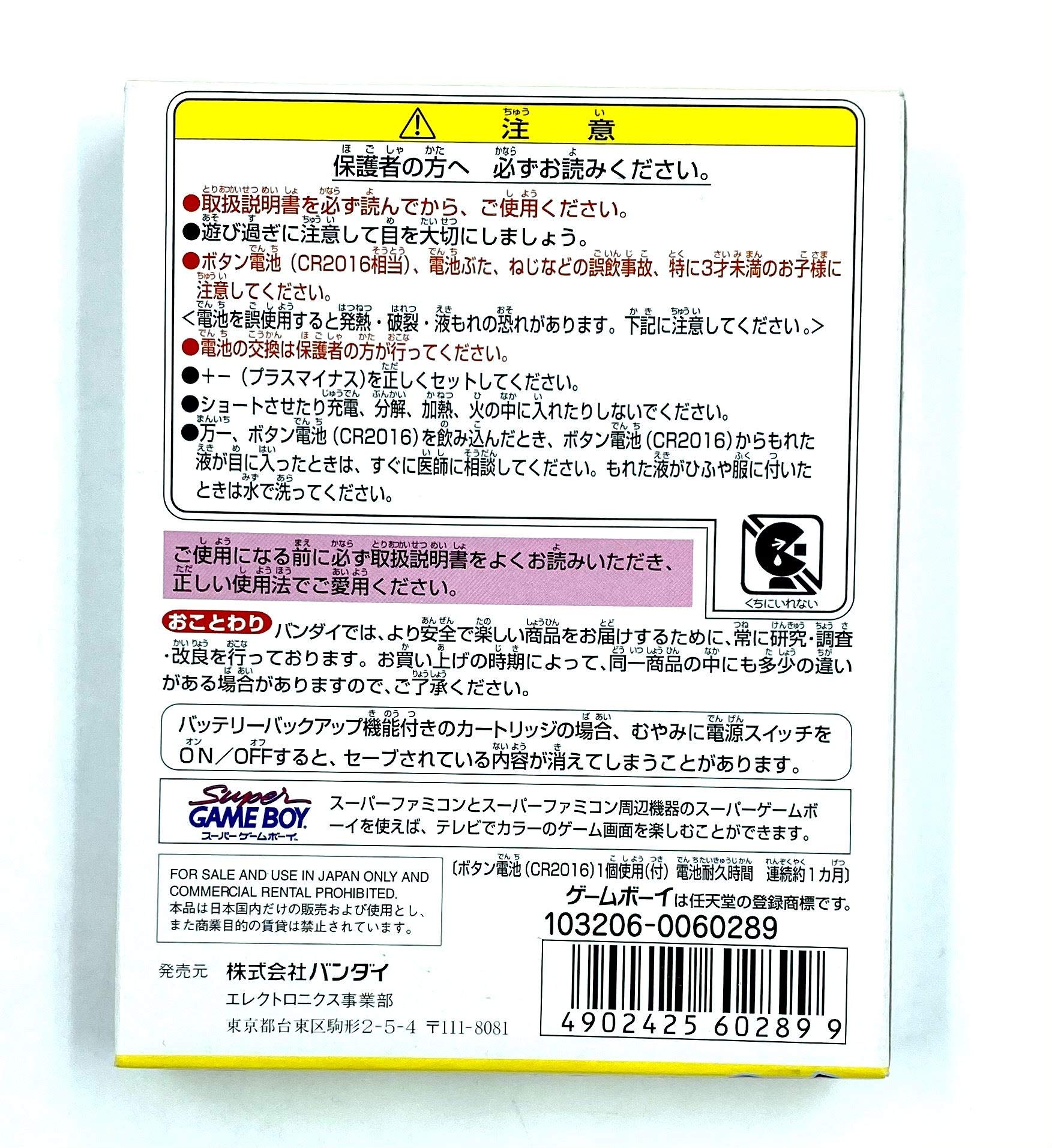 Game de hakken! Tamagocchi Osucchi to Mesucchi [Gameboy cartridge Japanese Import]