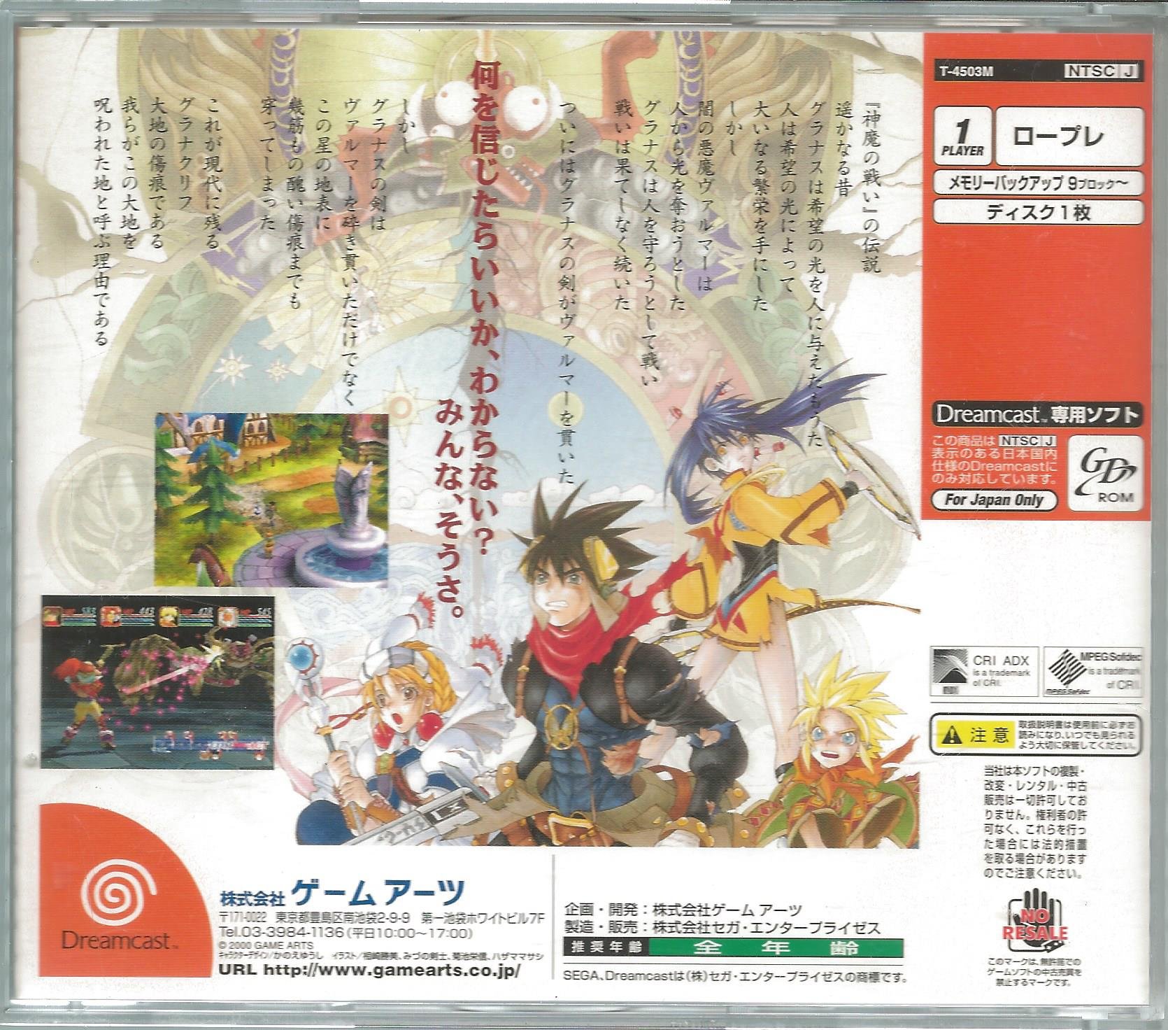 Grandia II [Japan Import]