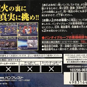 Super Robots Wars A (Japanese Import Video Game)