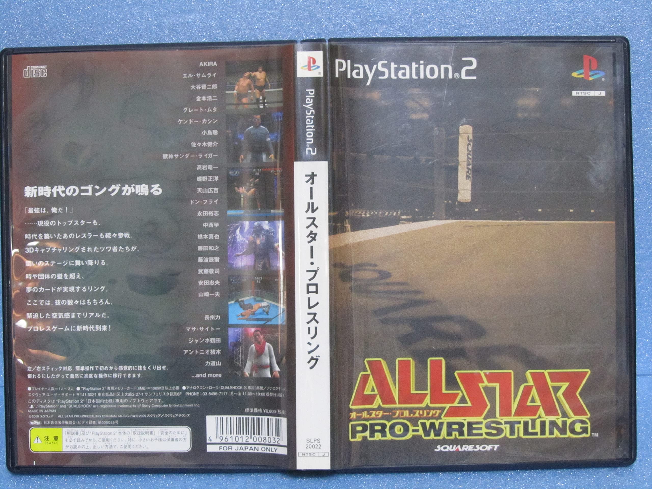 All Star Pro-Wrestling [Japan Import]