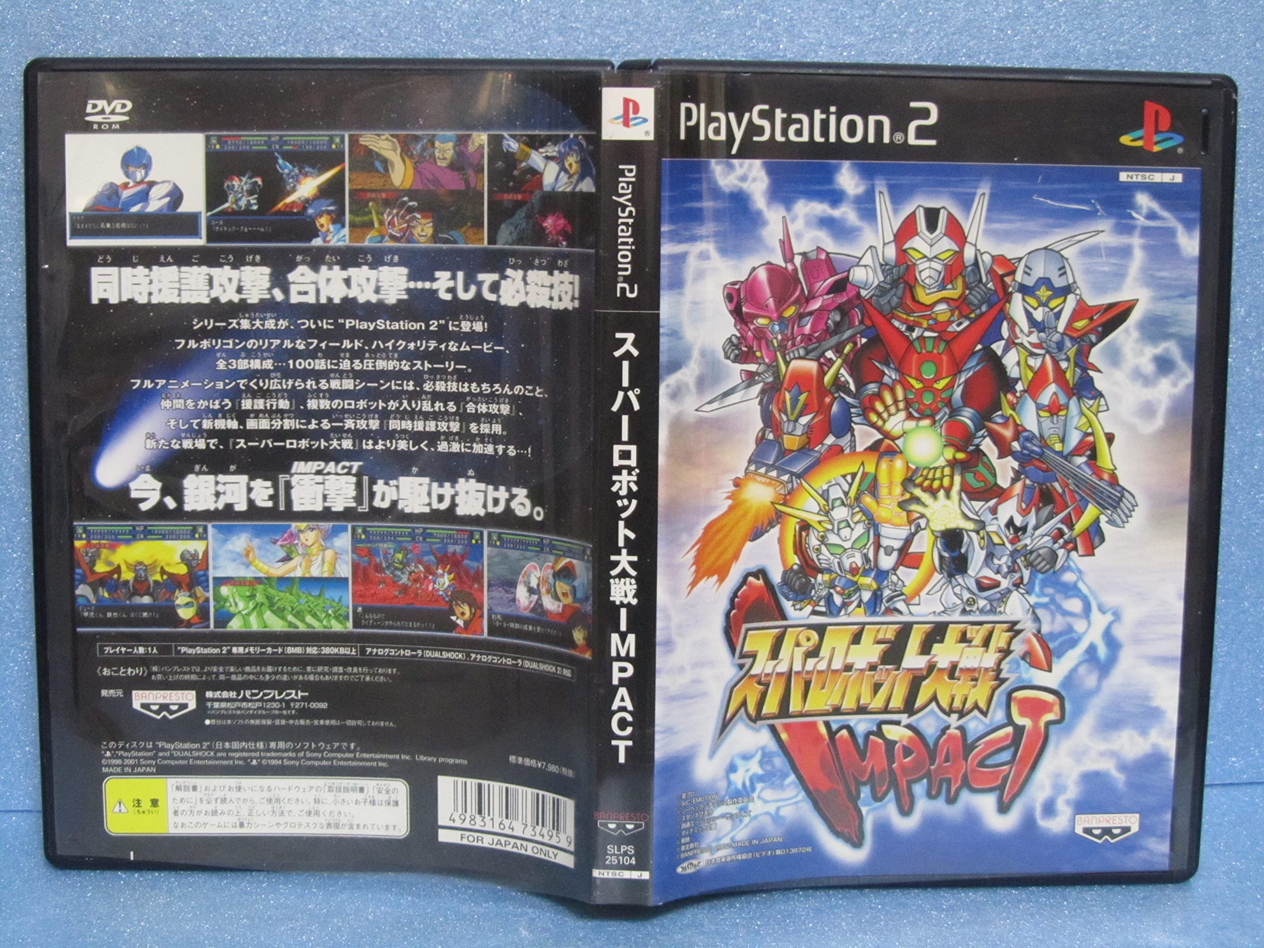 Super Robot Taisen Impact [Japan Import]