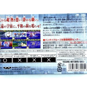 Super Robot Wars R (Japanese Import Video Game)