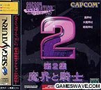 capcom generation 2 [japan import]