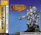 feda remake: emblem of justice [japan import] by yanoman