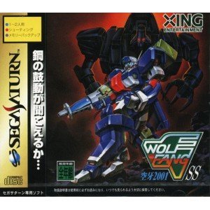 wolf fang: koukiba 2001 ss [japan import]