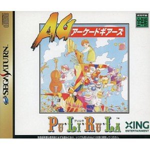 pu-li-ru-la arcade gears [japan import]