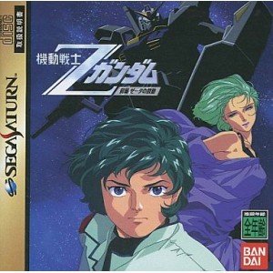 mobile suit z gundam: zenpen zeta no kodou [japan import]