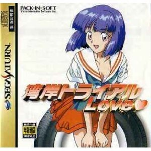 wangan trial love [japan import]