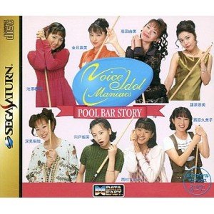 voice idol maniacs: pool bar story [japan import]