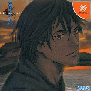 blue submarine no. 6: saigetsu fumahito ~time and tide~ [japan import]