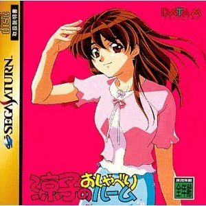 ryouko no oshaberi room [japan import]