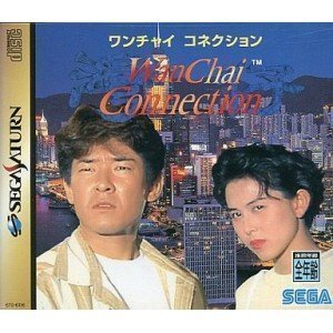 wan chai connection [japan import]