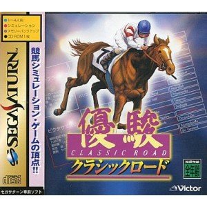 yuushun classic road [japan import]