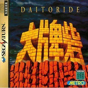 daitoride [japan import]