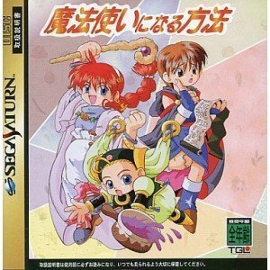 mahoutsukai ninaru houhou [japan import]