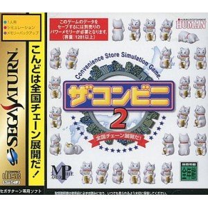 the conveni 2: senkoku chain tenkaida! [japan import]