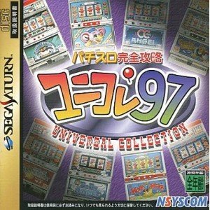 pachi slot kanzen kouryaku universal collection '97 [japan import]