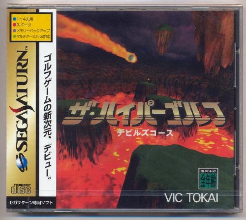 The Hyper Golf: Devil's Course [Japan Import]