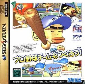 pro yakyuu team mo tsukurou! [japan import video game]