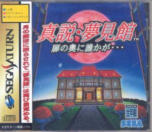 mansion of hidden souls [japan import]