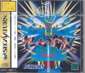 game no tetsujin: the shanghai [japan import]