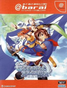 eternal arcadia @barai edition [japan import]