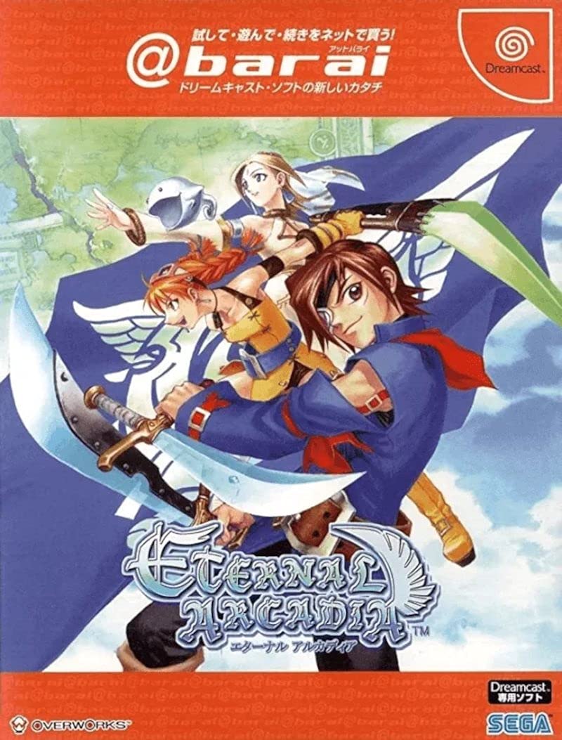 Eternal Arcadia @barai Edition [Japan Import]