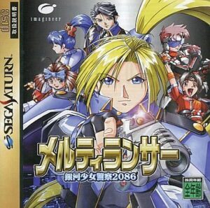 meltylancer: ginga shoujo keisatsu 2086 [japan import]