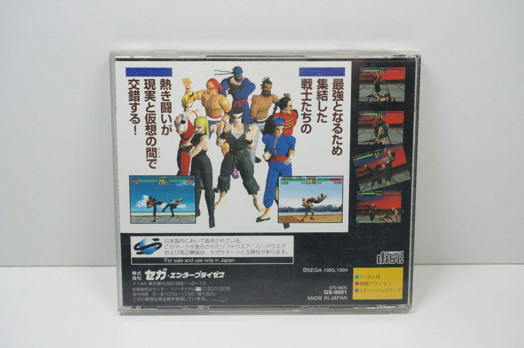 Virtua Fighter [Japan Import]