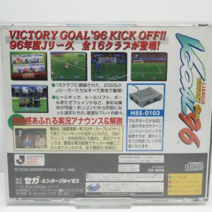 Victory Goal '96 [Japan Import]