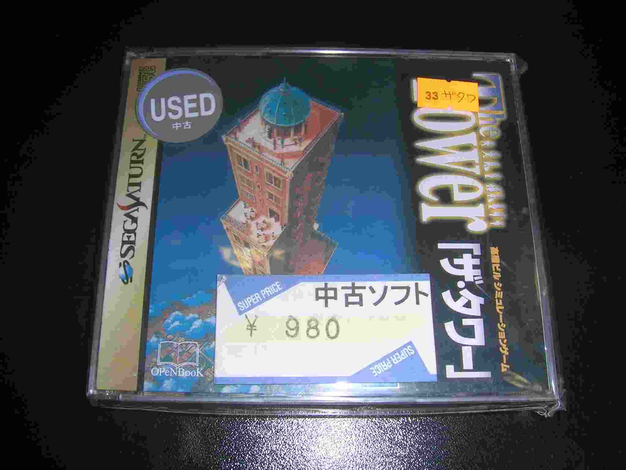 The Tower [Japan Import]