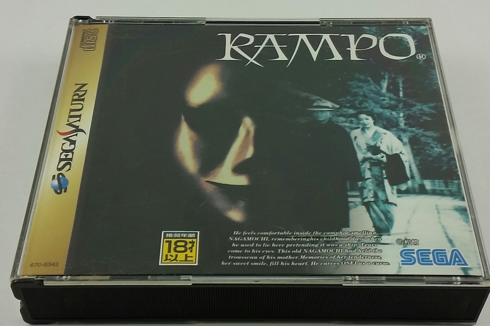 Rampo