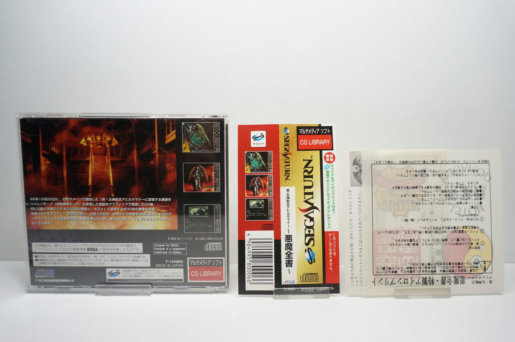 Shin Megami Tensei: Devil Summoner: Akuma Zensho [Japan Import]