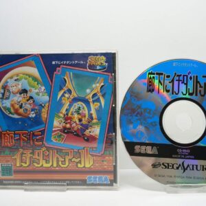 Sega Ages: Rouka ni Ichidant-R [Japan Import]