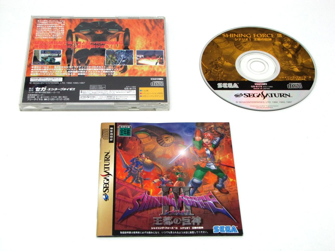 Shining Force III Scenario 1 [Japan Import]