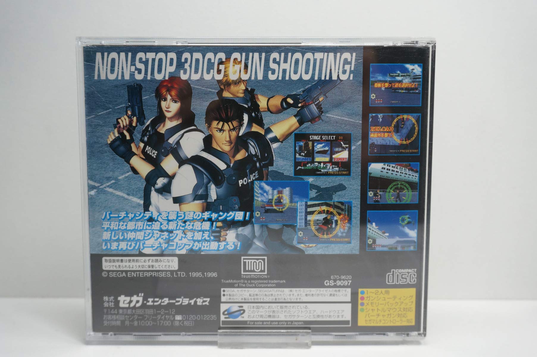 Virtua Cop 2 [Japan Import]