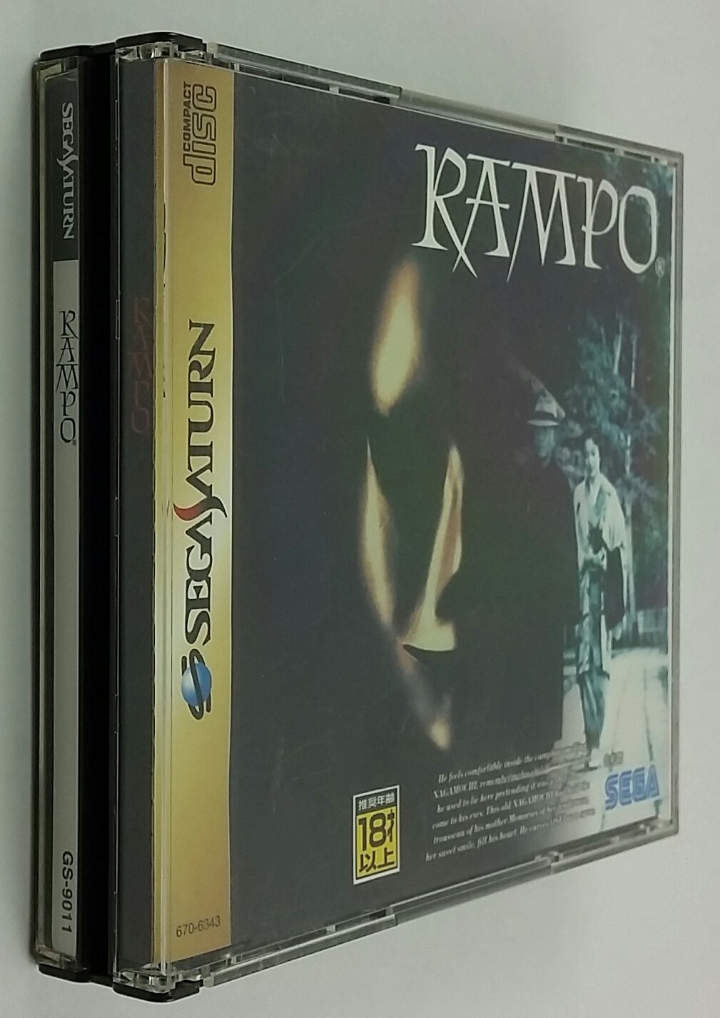 Rampo