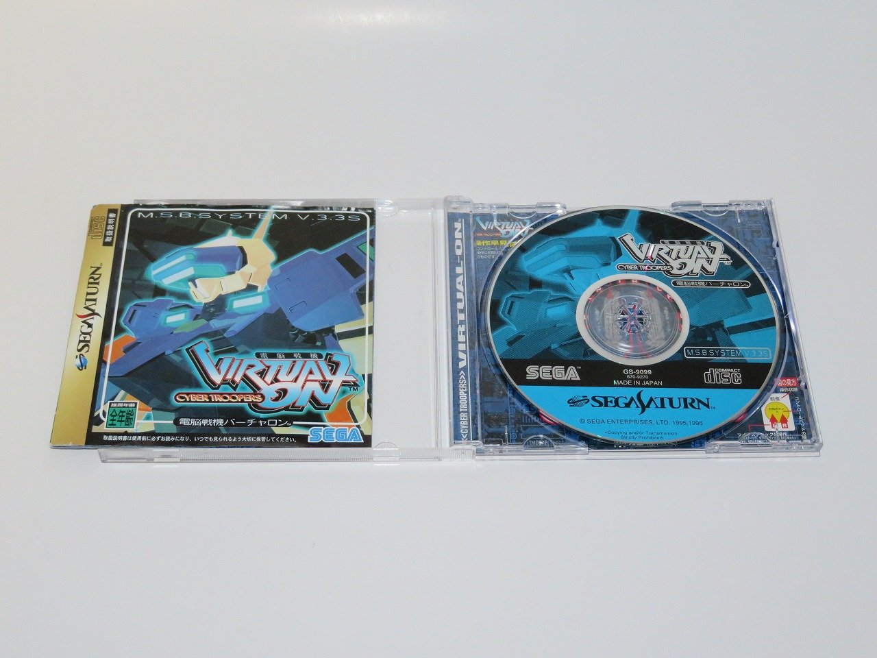 Virtual On [Japan Import] (Sega Saturn) (Pre-Played - CIB - Very Good)