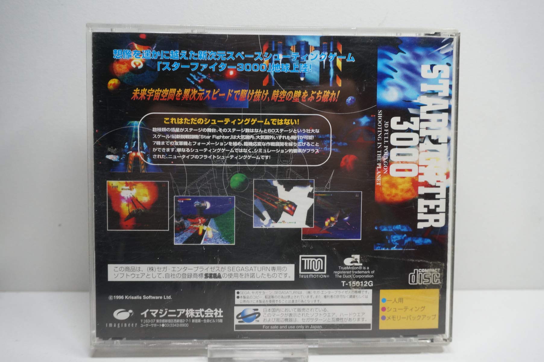 Starfighter 3000 [Japan Import]