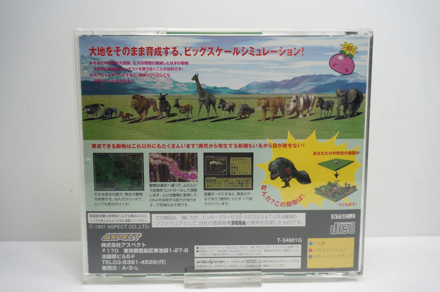 Gaia Breeder [Japan Import]