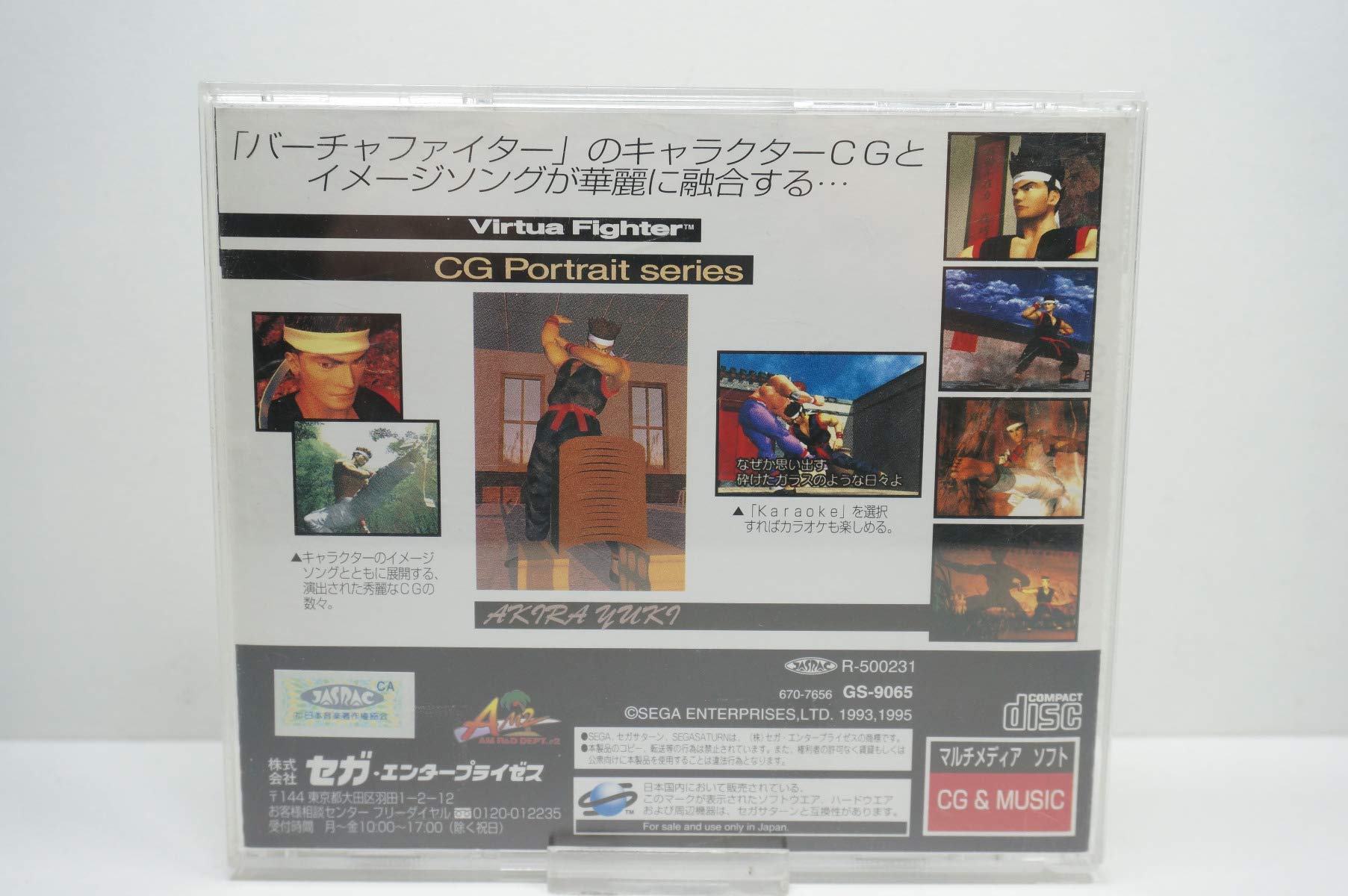 Virtua Fighter CG Portrait Series Vol.3: Akira Yuki [Japan Import]