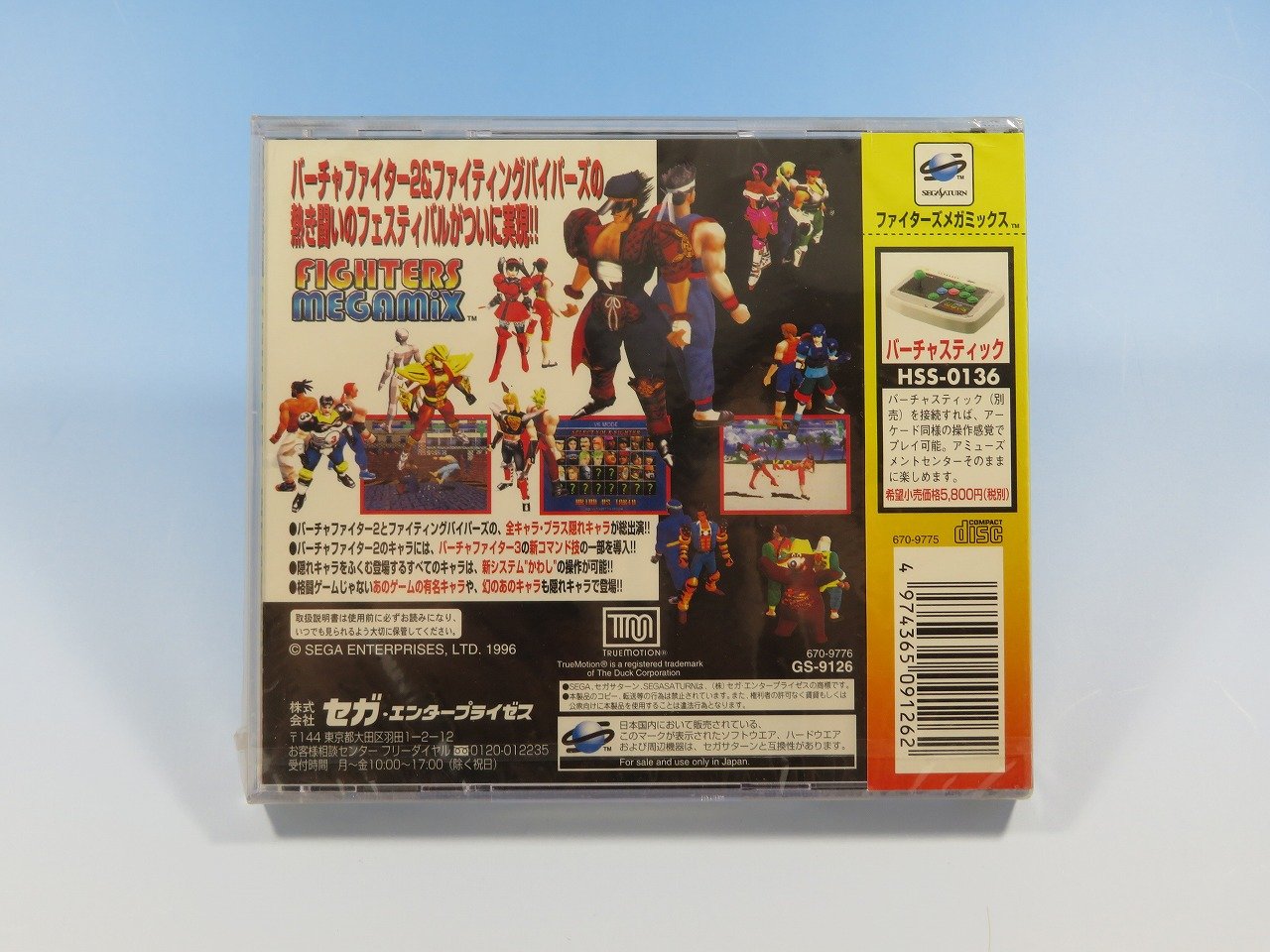 Fighters Megamix [Japan Import]