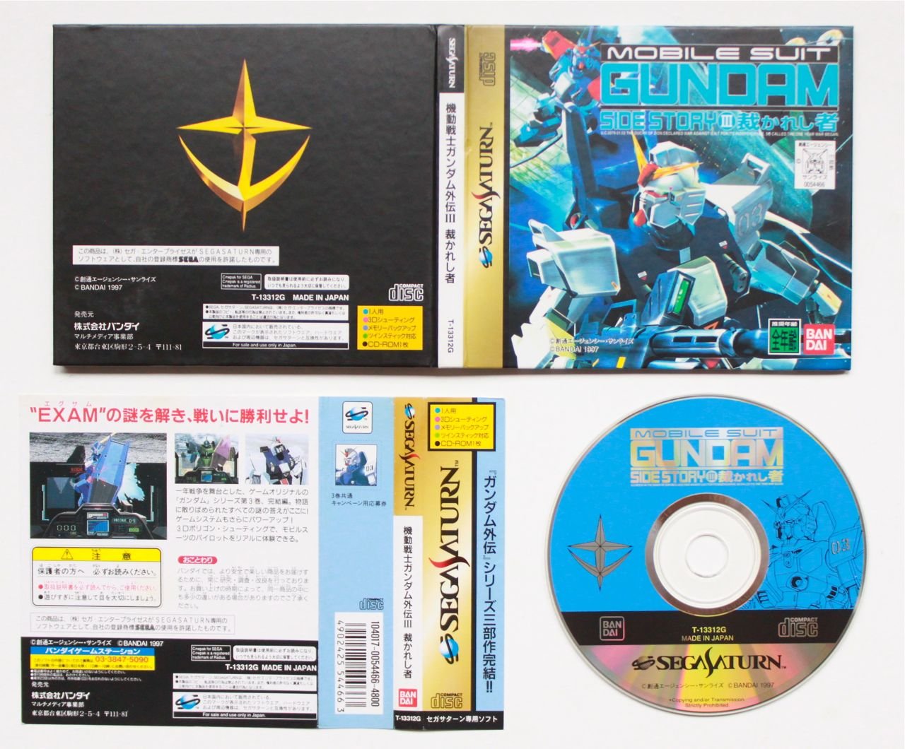 Mobile Suit Gundam Side Story III (Japanese Import Video Game)