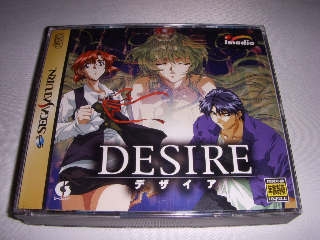 Desire [Japan Import]