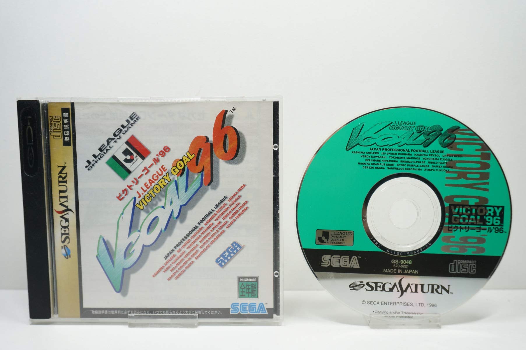 Victory Goal '96 [Japan Import]