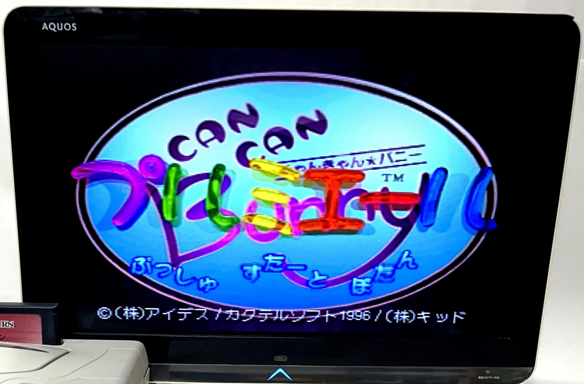 Can Can Bunny Premiere Thank You Soft [Japan Import]