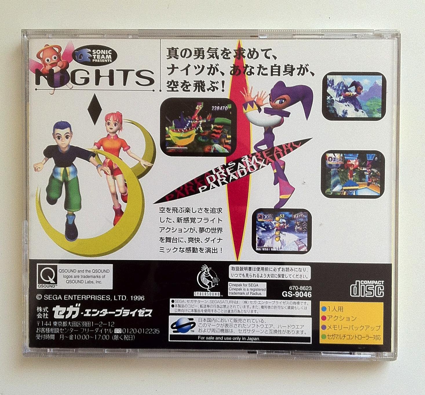 NiGHTS into dreams... [Japan Import]